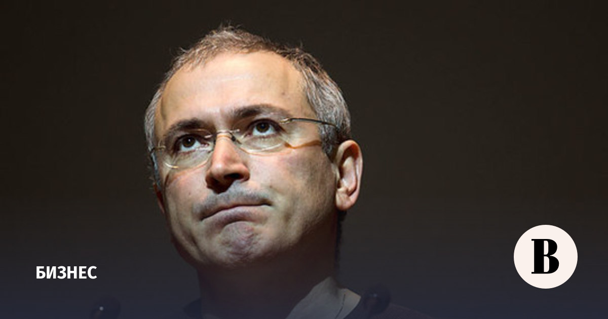 Михаил Ходорковский и Борис Зимин не будут финансировать новый проект ...