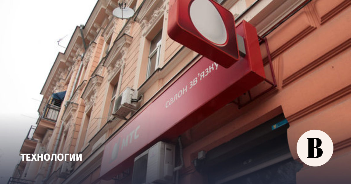 МТС по-украински – Vodafone - Ведомости