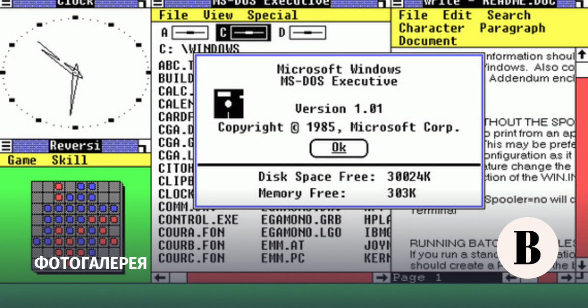 Эволюция Windows 1985–2014 - Ведомости