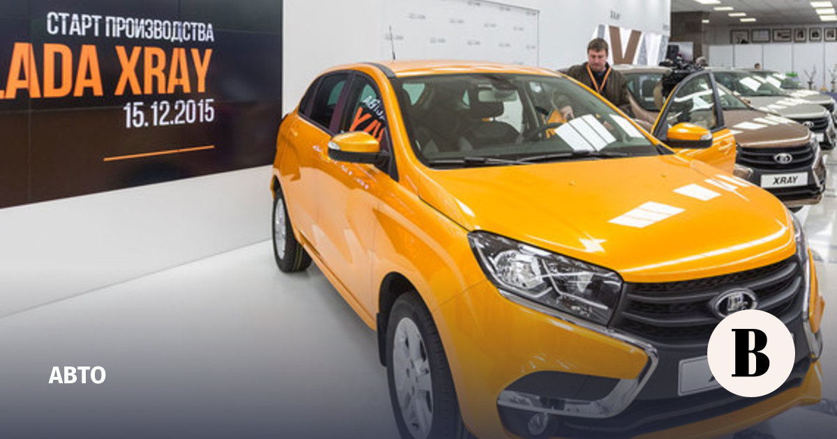 «АвтоВАЗ» назвал стоимость Lada Xray за 2,5 недели до начала продаж - Ведомости
