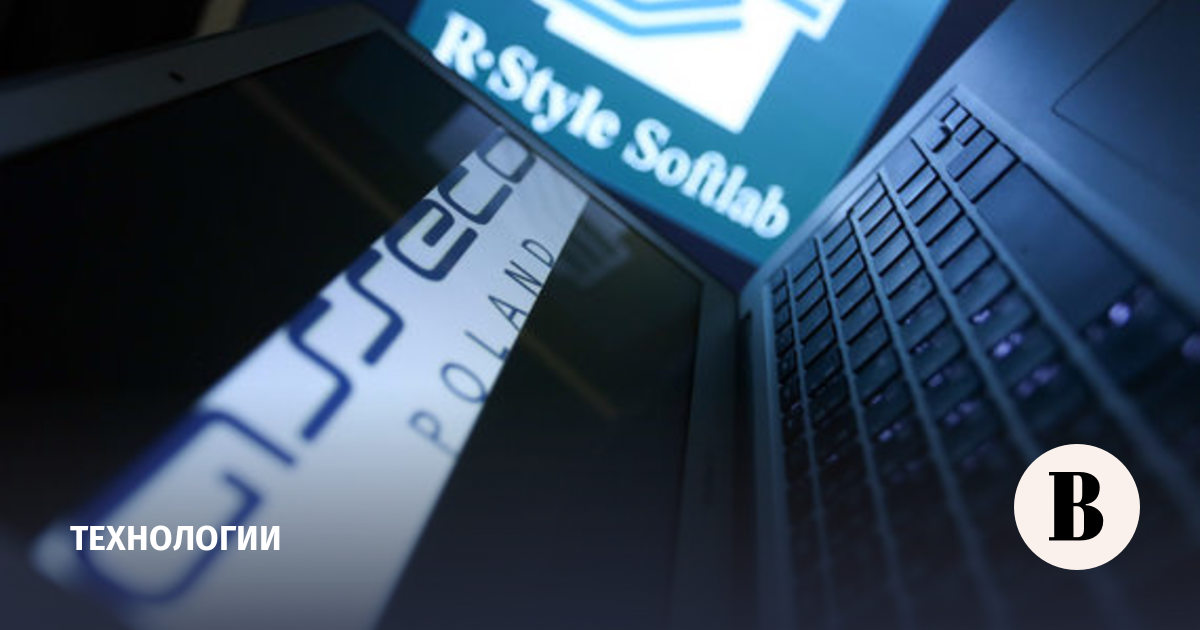 R-Style Softlab окончательно продана польскому Asseco - Ведомости