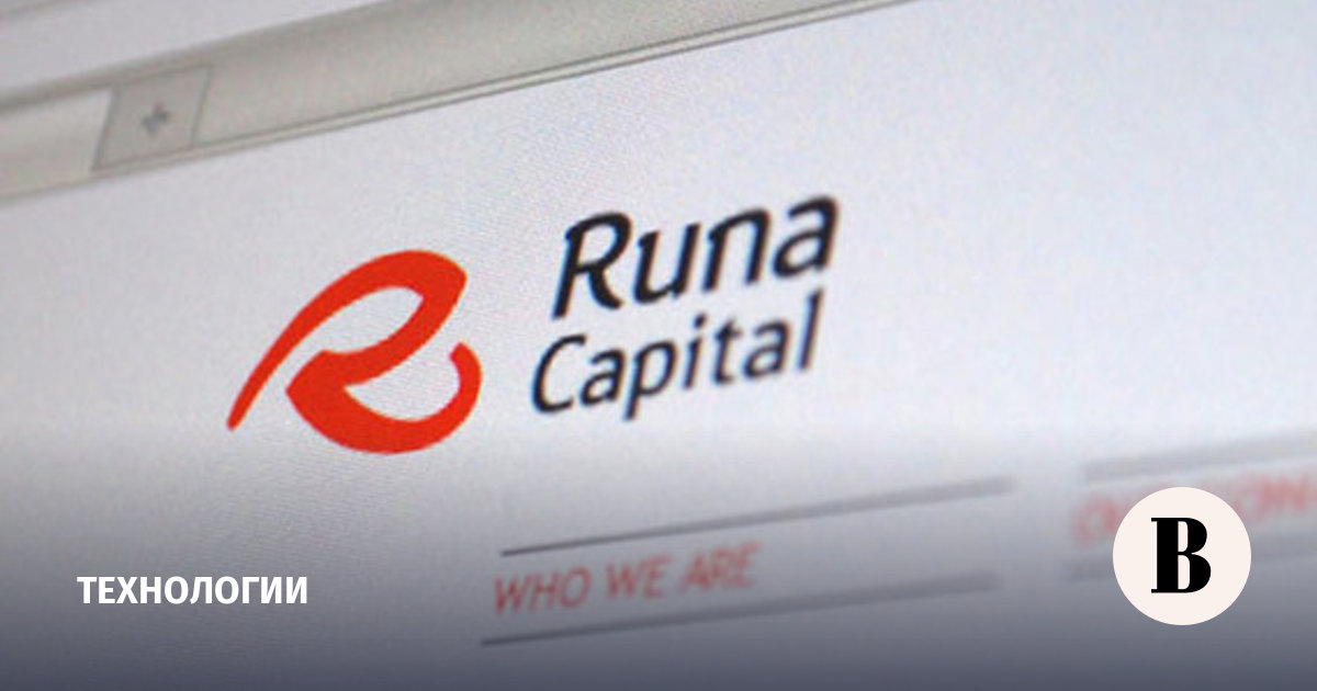 Runa Capital вложилась в немецкий сервис онлайн-кредитования Smava - Ведомости