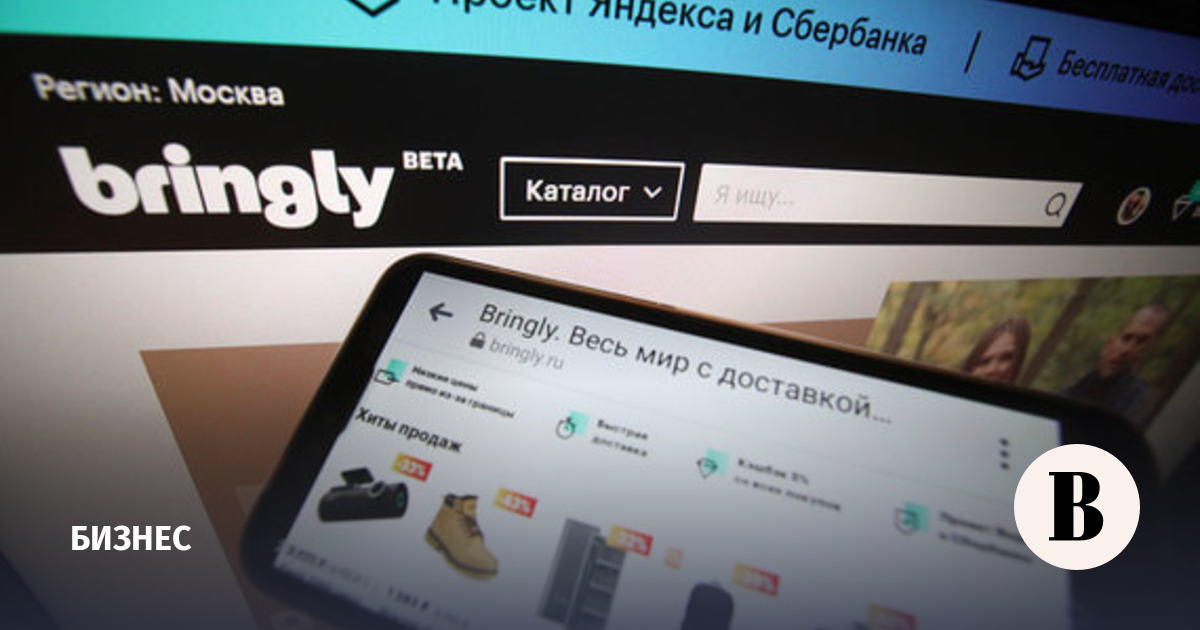 Площадка «Яндекс.Маркета» продаст на зарубежных маркетплейсах товары ...