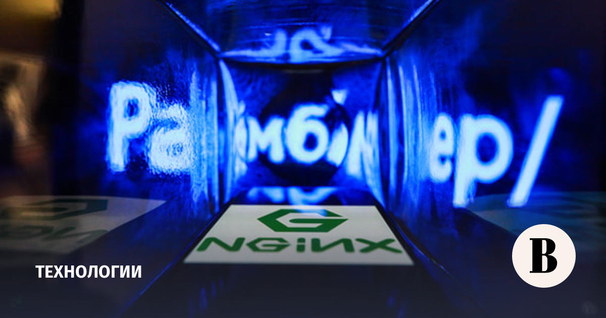 Rambler Group попросит прекратить уголовное дело о правах на Nginx - Ведомости