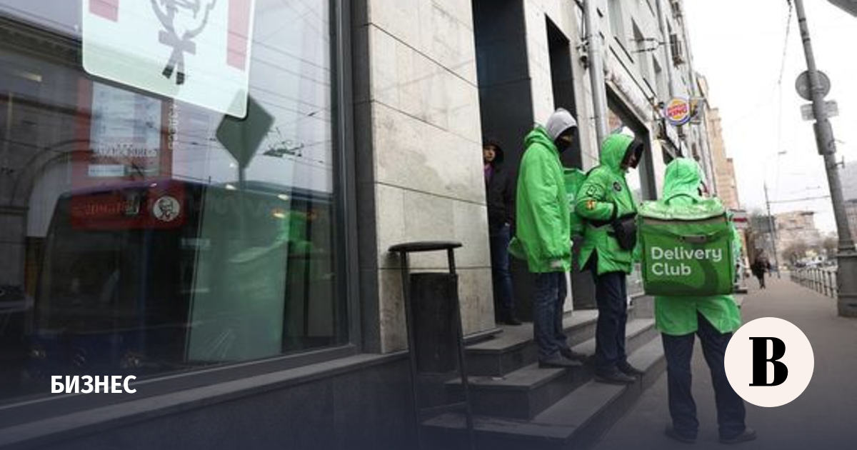 Delivery Club предоставит возможность заказать еду навынос - Ведомости