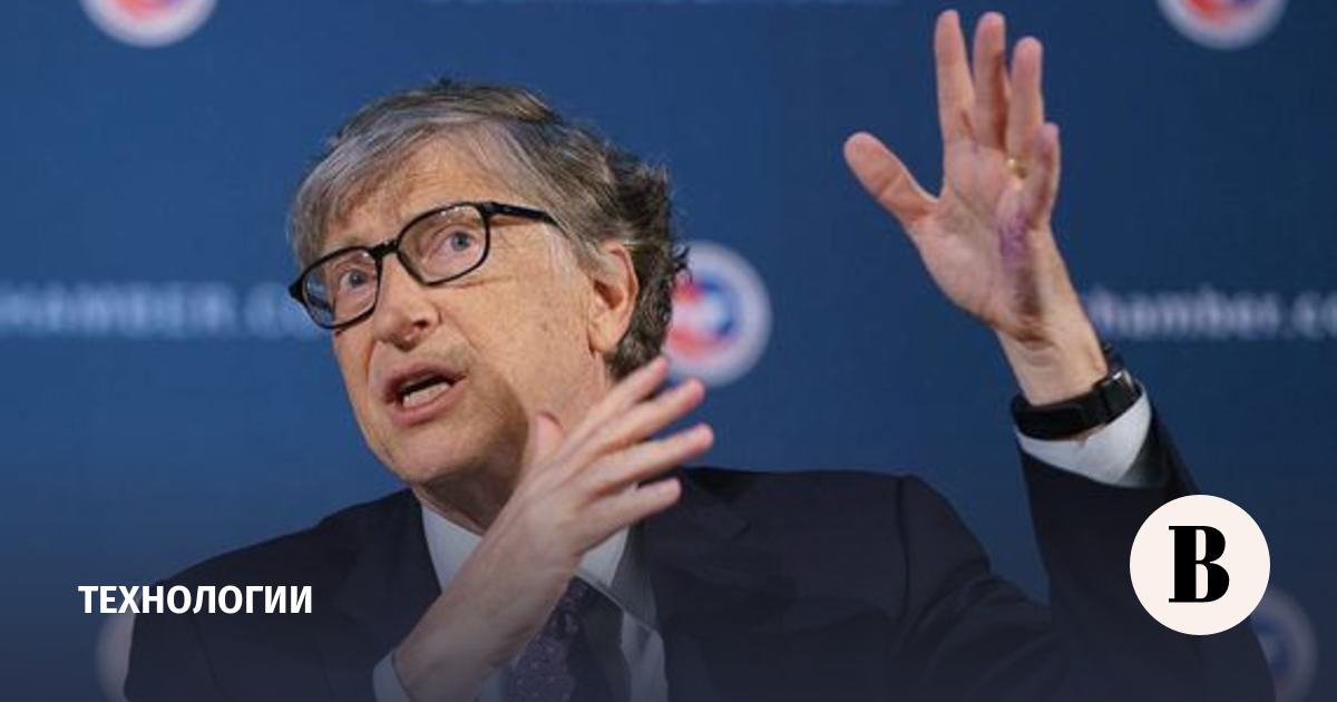Билл Гейтс прокомментировал слухи о чипировании населения - Ведомости