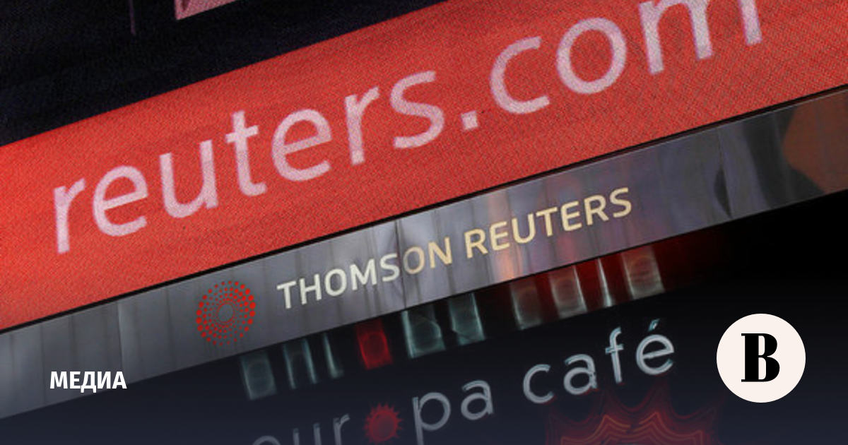 Reuters впервые введет paywall на своем сайте - Ведомости