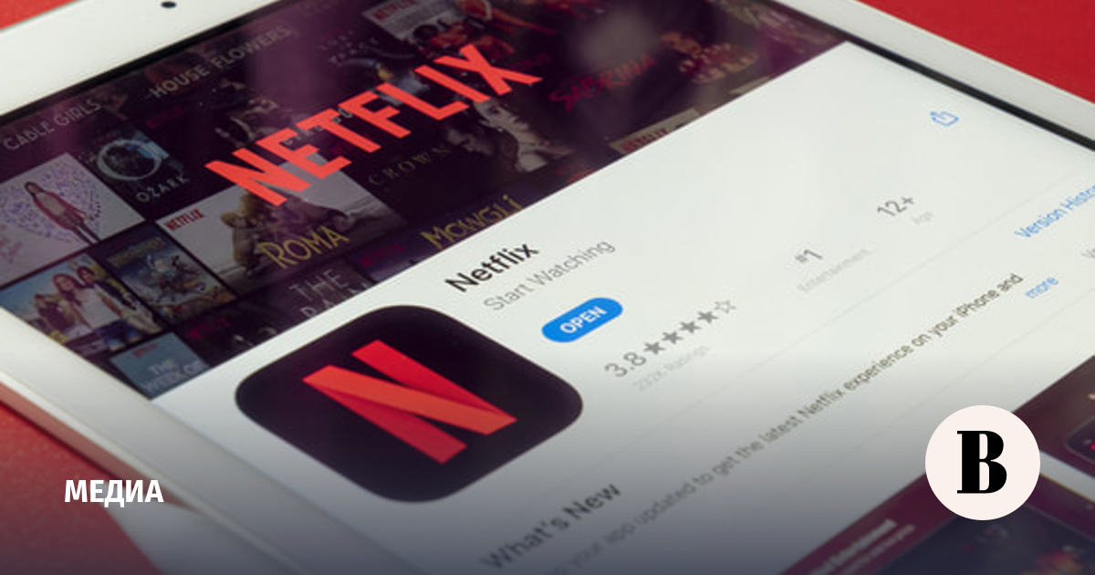 Приложение Netflix пропало из Google Play и App Store в России - Ведомости
