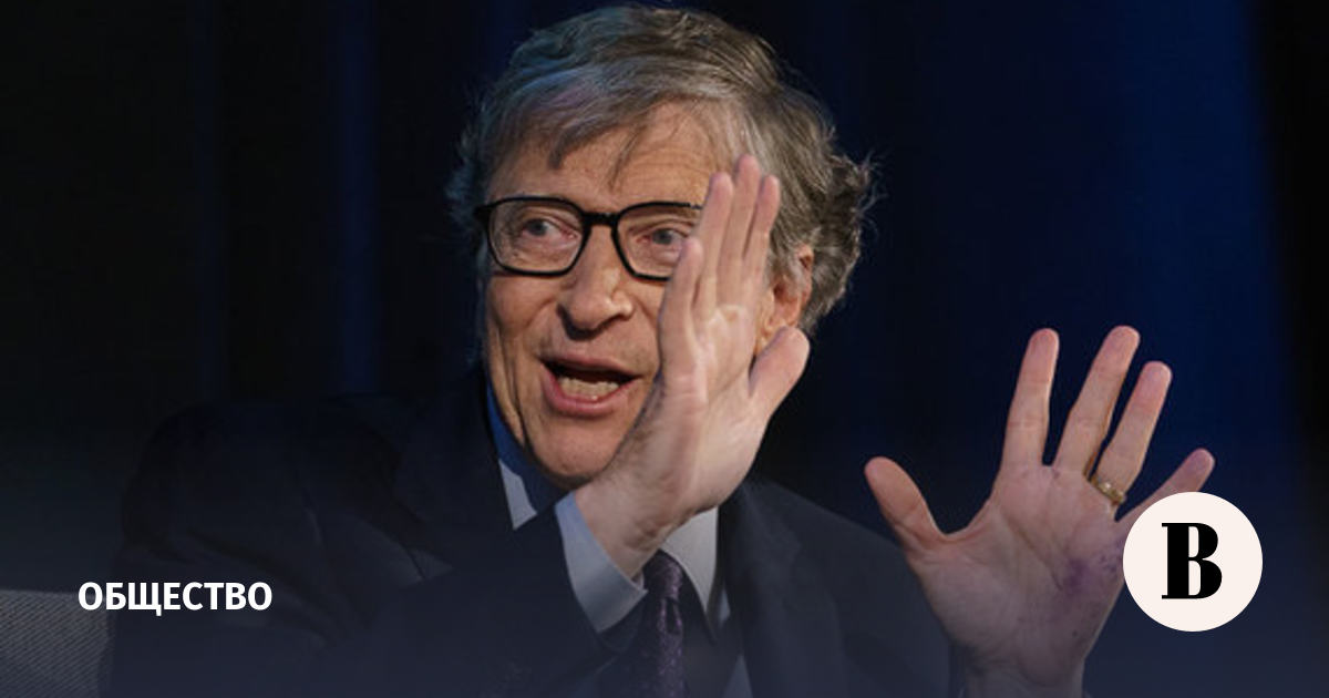 Билл Гейтс оценил вероятность возникновения новой пандемии - Ведомости