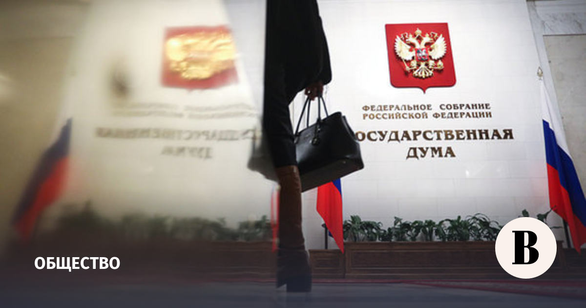 Госдума приняла в первом чтении законопроект о запрете пропаганды ЛГБТ