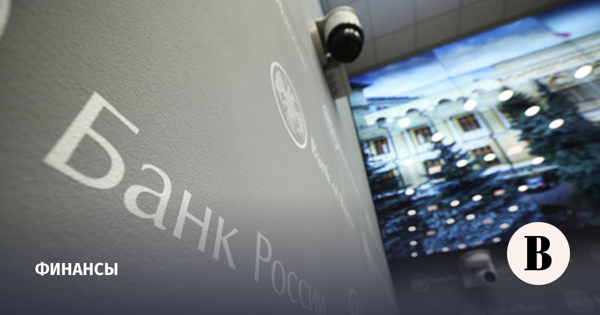 Банк России сохранил ключевую ставку на уровне 7,5% - Ведомости