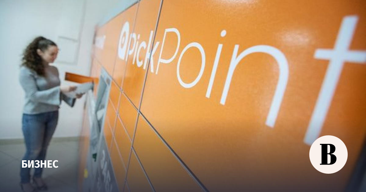 Онлайн-магазины подали к сети PickPoint иски на 322 млн рублей - Ведомости