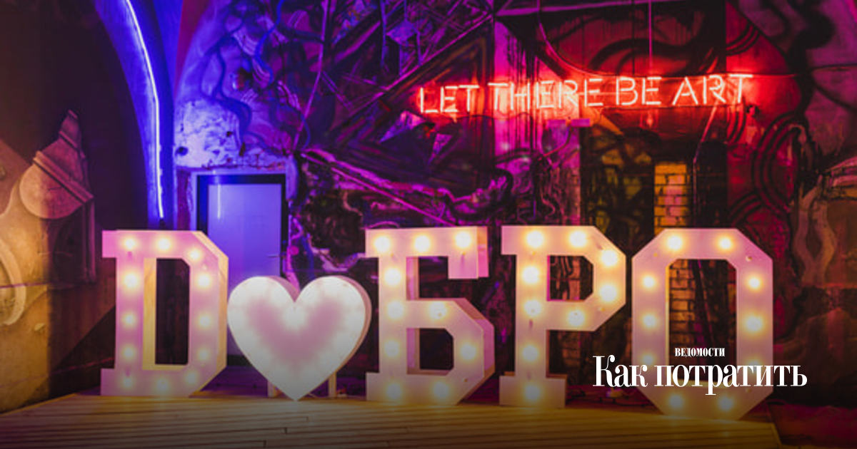 В России стартовала первая благотворительная NFT-акция - Как потратить - Ведомости