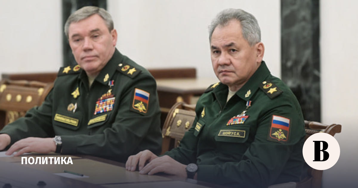 Шойгу назначил главу Генштаба Валерия Герасимова командующим СВО ...