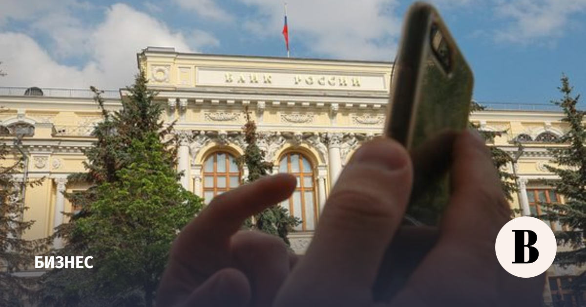 «Билайн» подал иск к Банку России - Ведомости