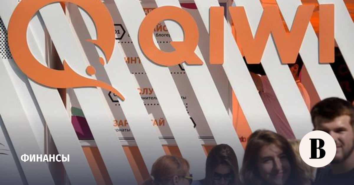 Qiwi стала бенефициаром санкций и показала рекордную выручку за 2022 год - Ведомости