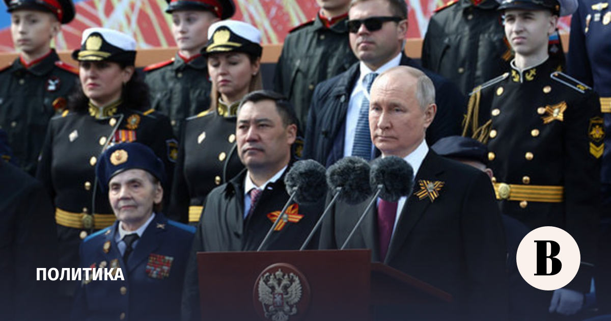 Выступление президента России Владимира Путина на параде Победы ...