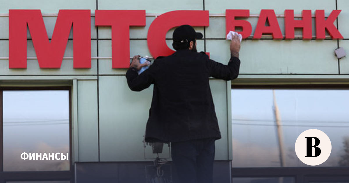 МТС-банк выиграл суд у рейтингового агентства Fitch - Ведомости
