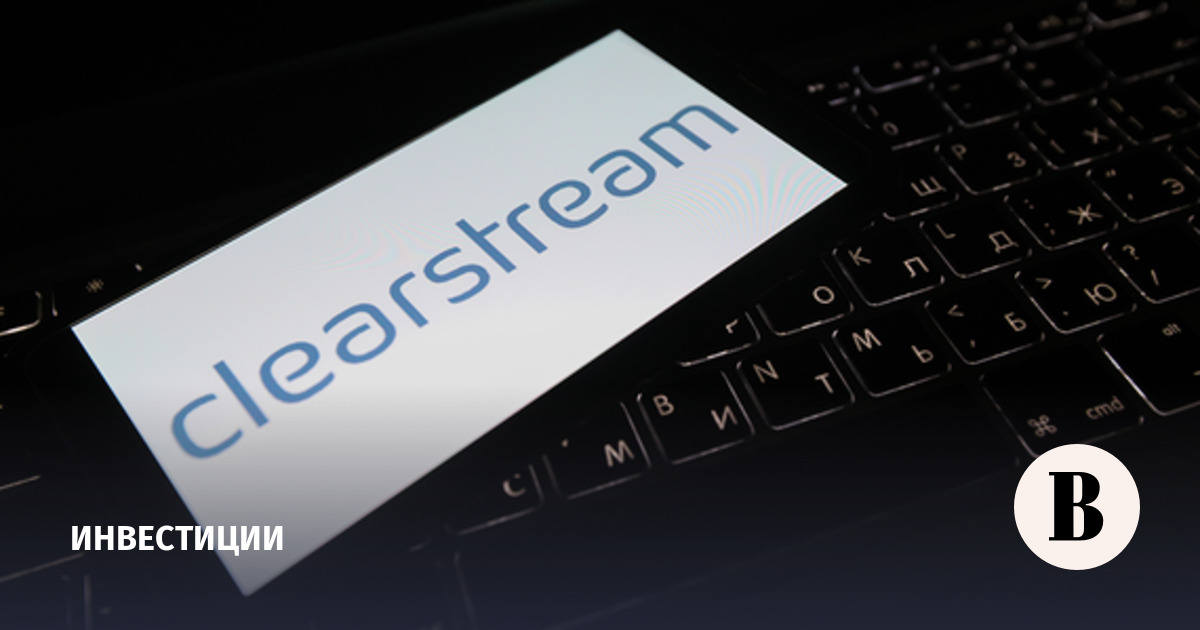 Российские инвесторы подали первый иск к Clearstream - Ведомости