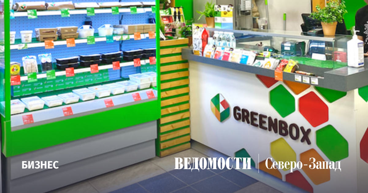 Петербургская сеть Greenbox увеличит производство готовой еды в 4 раза ...