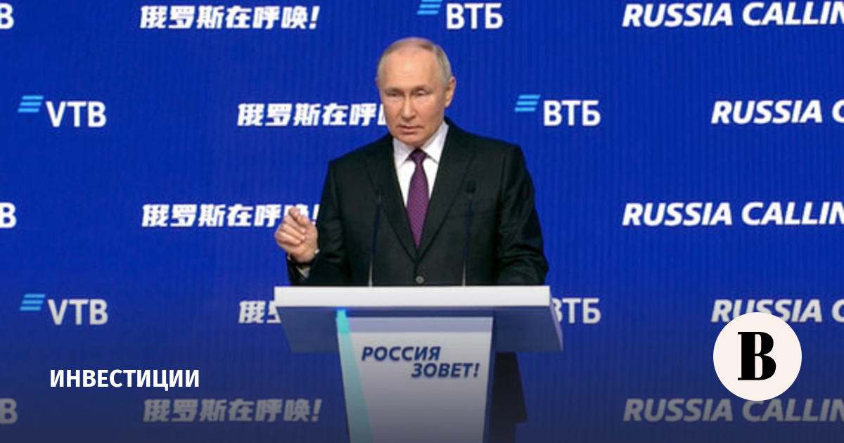 Путин предложил распространить страхование на ИИС по аналогии с ...