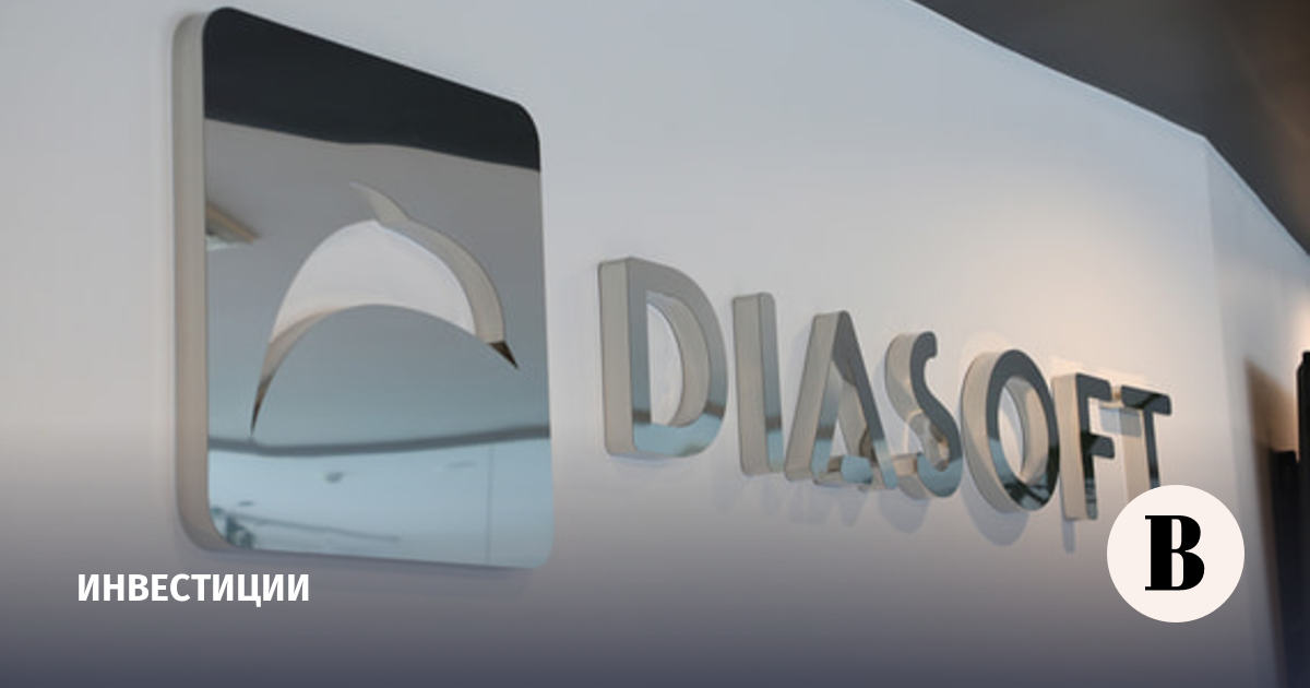 «Диасофт» объявил о планах выпуска акций на Мосбирже - Ведомости