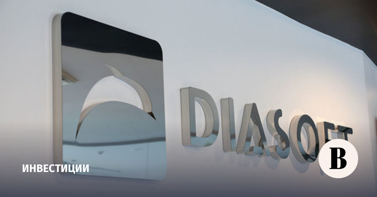 Финтех-компания «Диасофт» проведет IPO в феврале - Ведомости