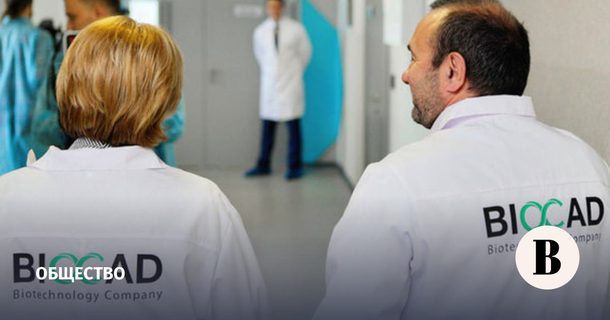 Biocad подал в Минздрав заявку на регистрацию препарата от болезни ...