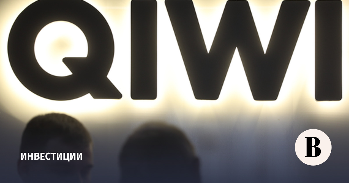 Котировки Qiwi обрушились на 25% на фоне отзыва лицензии у «Киви банка» - Ведомости