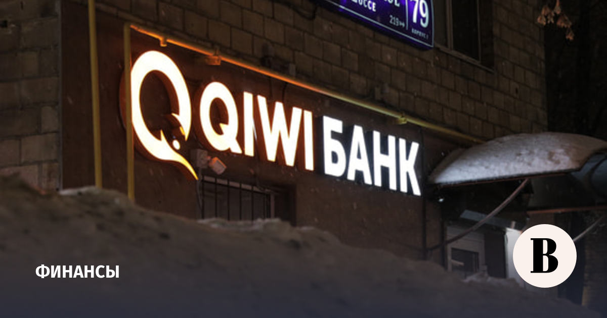 Qiwi предупредила о возможном сокращении или отмене buyback - Ведомости
