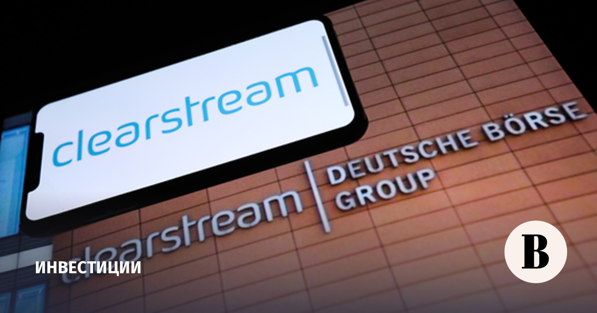 Российские инвесторы подали к Clearstream иски на 74 млн евро - Ведомости
