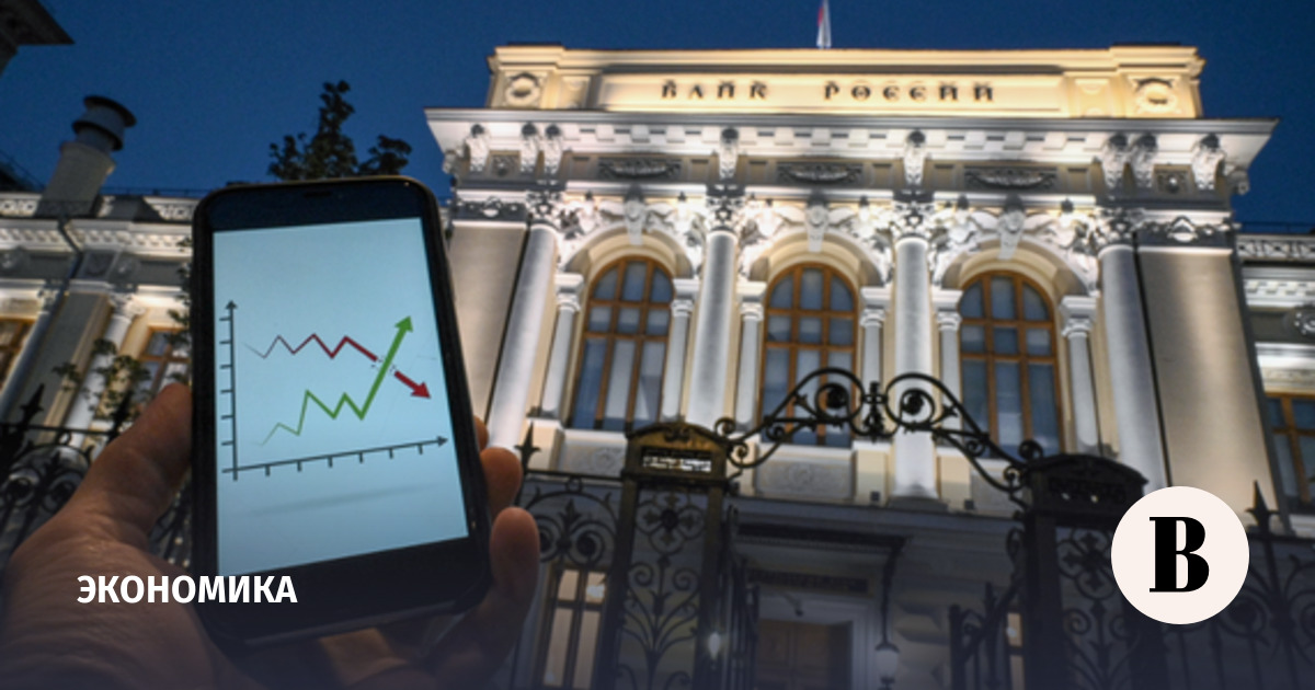 Банк России оценил влияние налоговых новаций на инфляцию - Ведомости