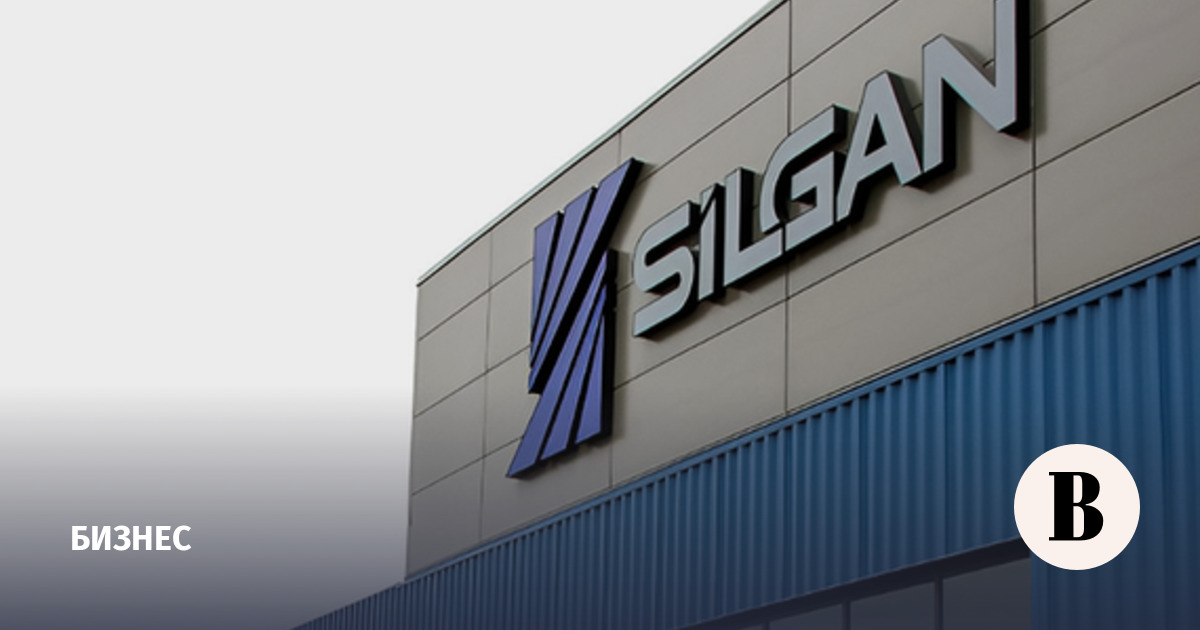 Росимущество может передать заводы американской Silgan Metal Packaging ...