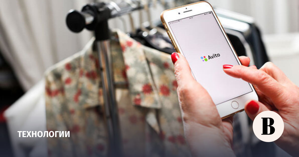Приложение «Авито» стало недоступно в Google Play - Ведомости