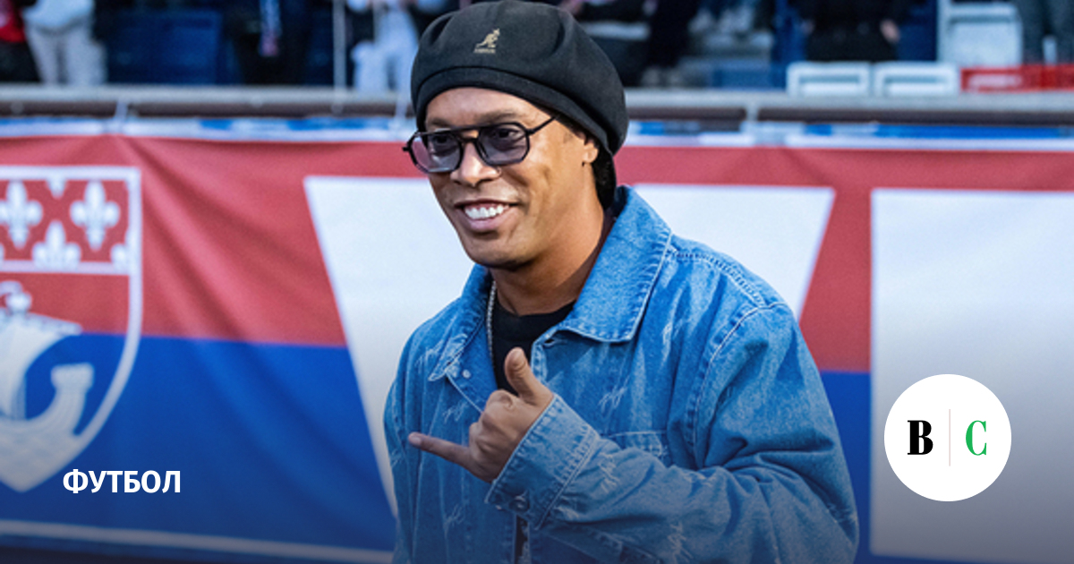 Роналдиньо стал совладельцем двух футбольных клубов в США - Ведомости.Спорт