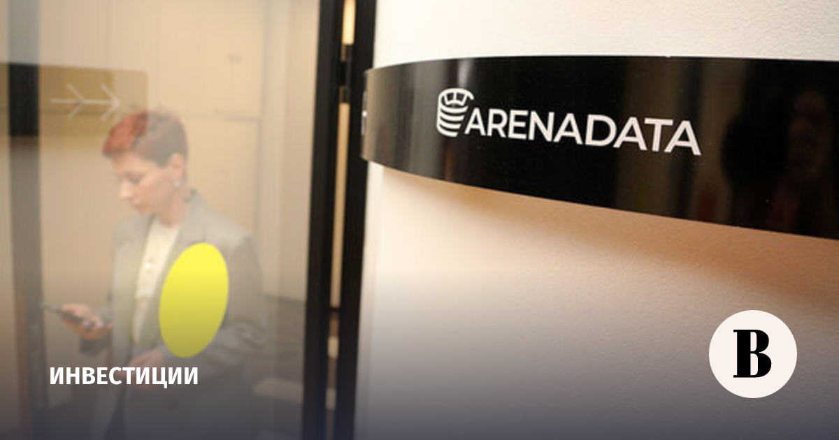 Выручка группы Arenadata выросла на 114% за девять месяцев - Ведомости