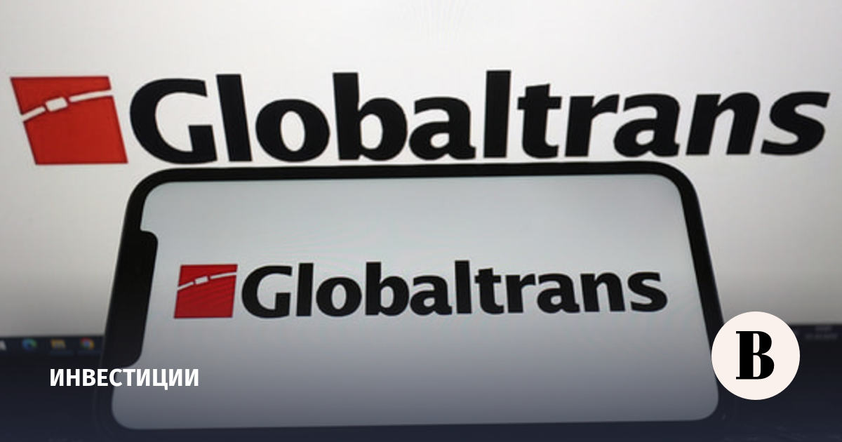 Globaltrans проведет байбэк ГДР в размере 15% капитала - Ведомости