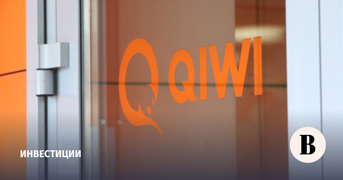 Котировки Qiwi взлетели на 21,7% - Ведомости