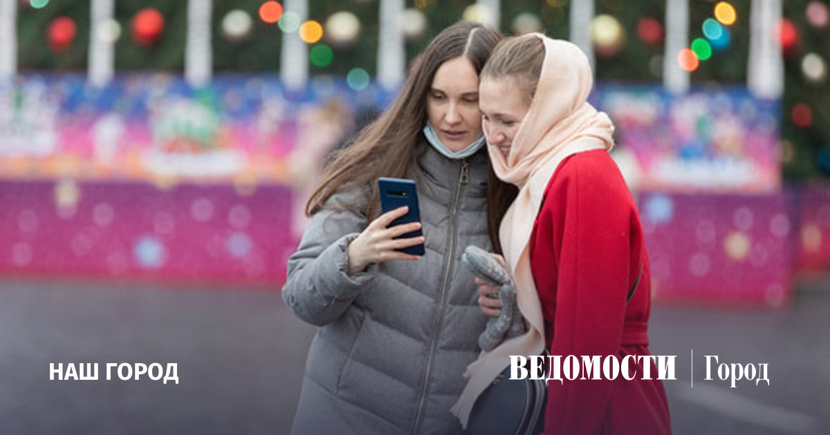 «Ну, погоди!» В столице запустили игру «Зима в Москве» с дополненной ...