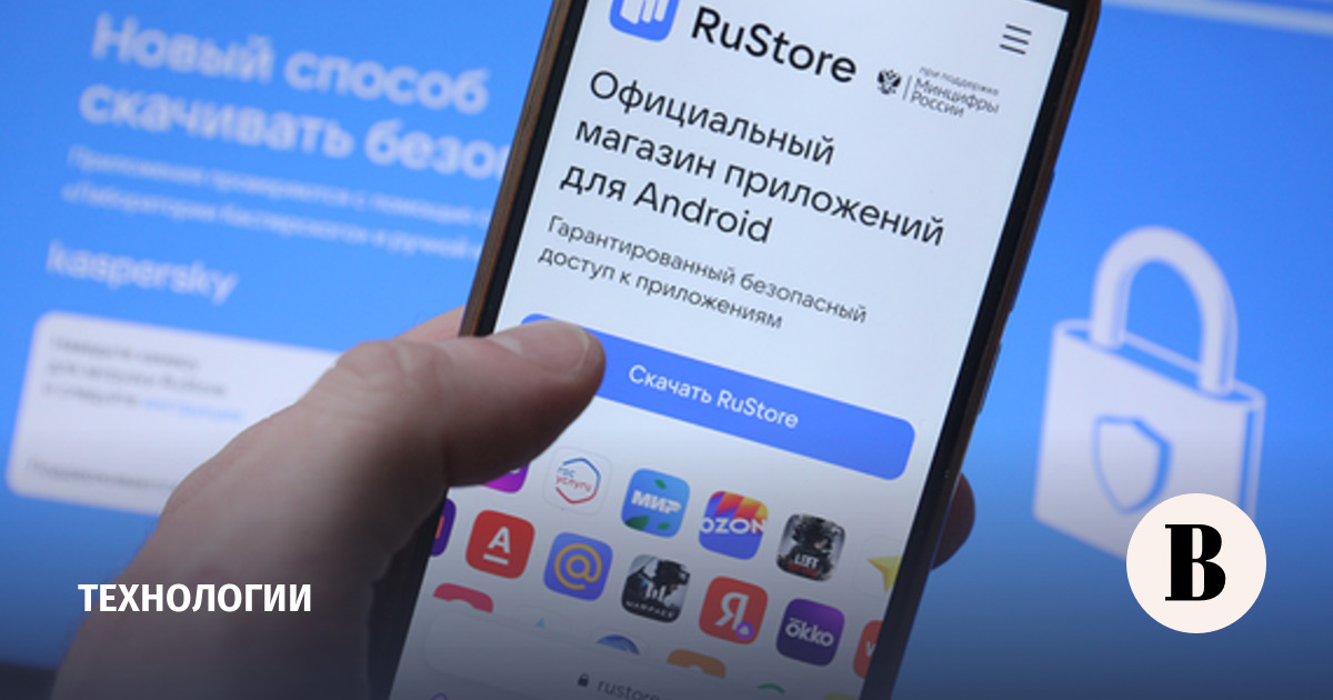 Шадаев: RuStore обошел App Store по количеству пользователей - Ведомости