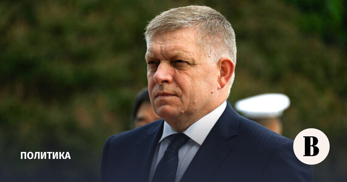 Фицо заявил о подготовке оппозиции Словакии к «майдану» - Ведомости