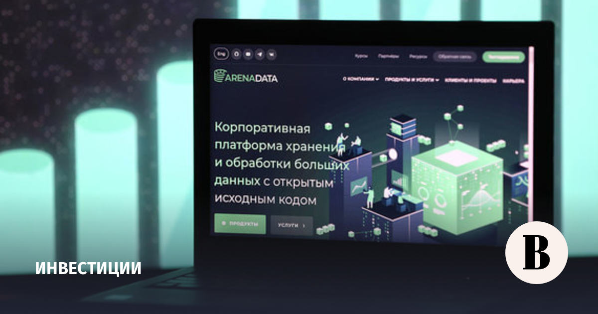 Разработчик ПО Arenadata может привлечь в ходе IPO до 5 млрд рублей - Ведомости