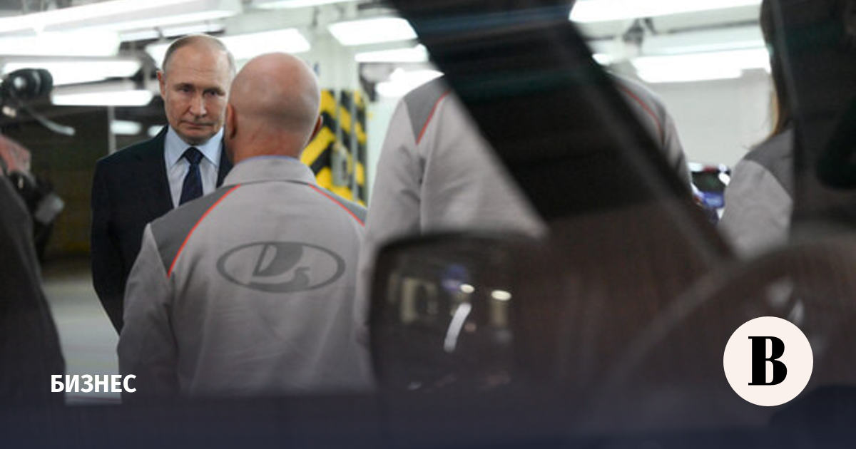 Путин положительно оценил Lada Aura на заводе в Тольятти - Ведомости