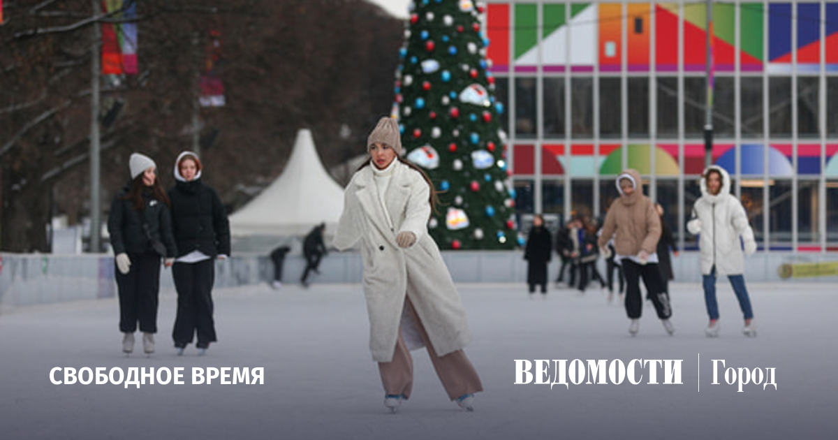 Это наш конек: катки на площадках проекта «Зима в Москве» открыты в ...