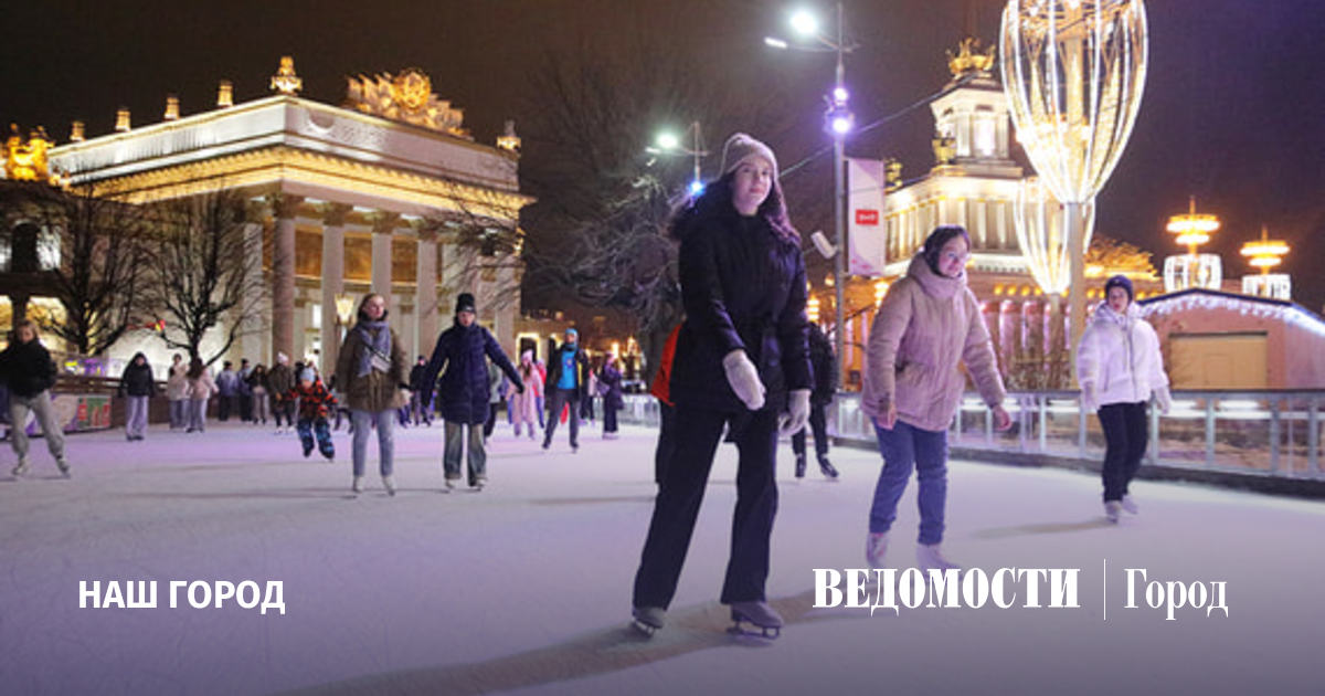 Собянин: каток на ВДНХ в Москве этой зимой посетили полмиллиона человек ...