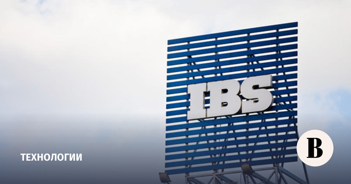 IT-интегратор IBS выйдет на рынок консалтинга - Ведомости