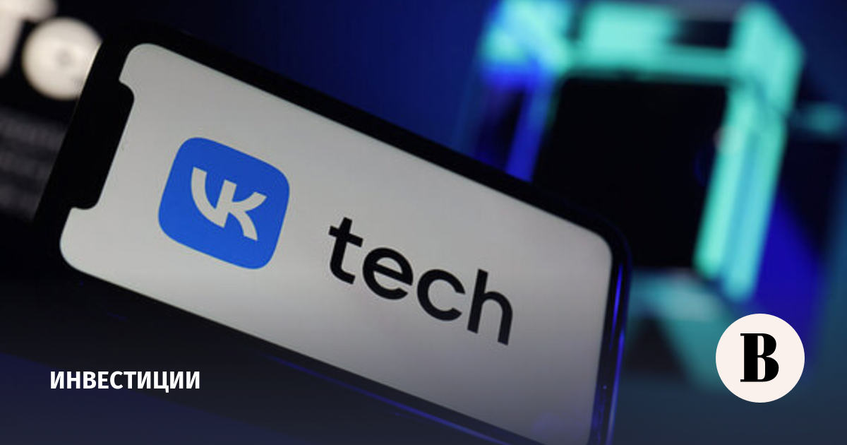 В заявке на регистрацию допвыпуска акций VK Tech были технические недочеты - Ведомости
