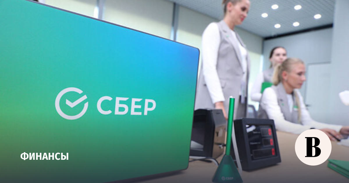 «Сбер» объявил о снижении ставки по ипотеке для зарплатных клиентов ...