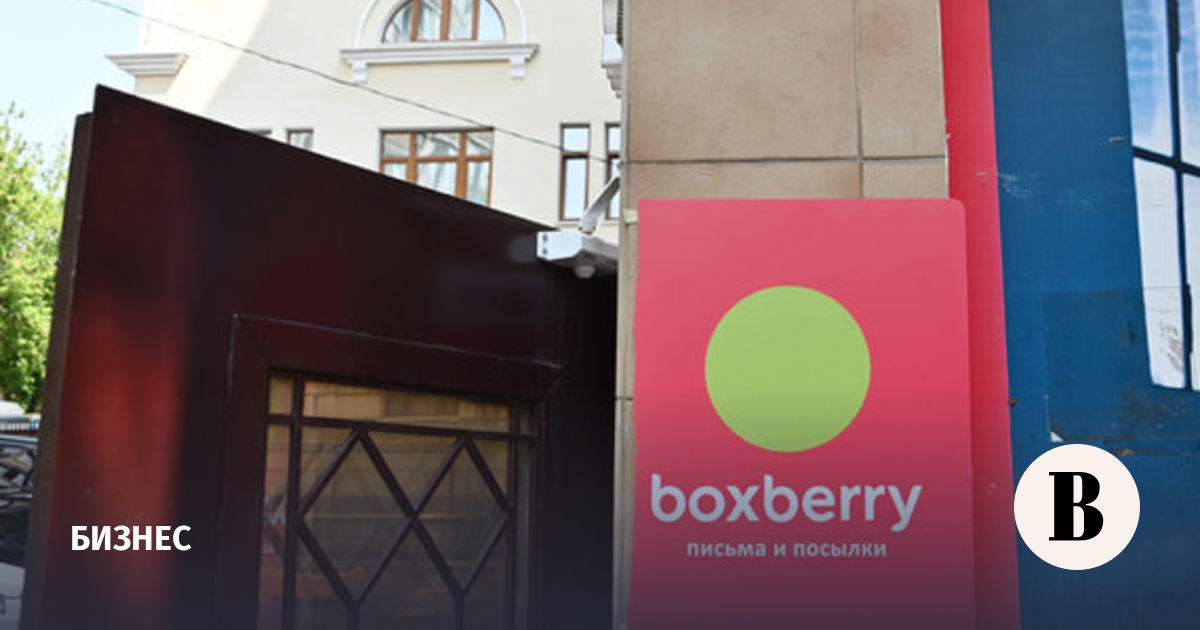Зачем «Яндекс» приобрел службу доставки Boxberry - Ведомости