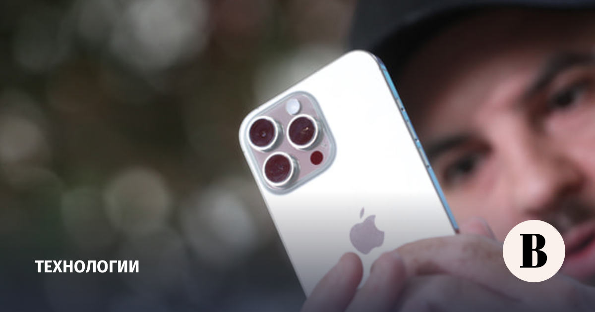 Apple проведет ребрендинг линейки операционных систем - Ведомости